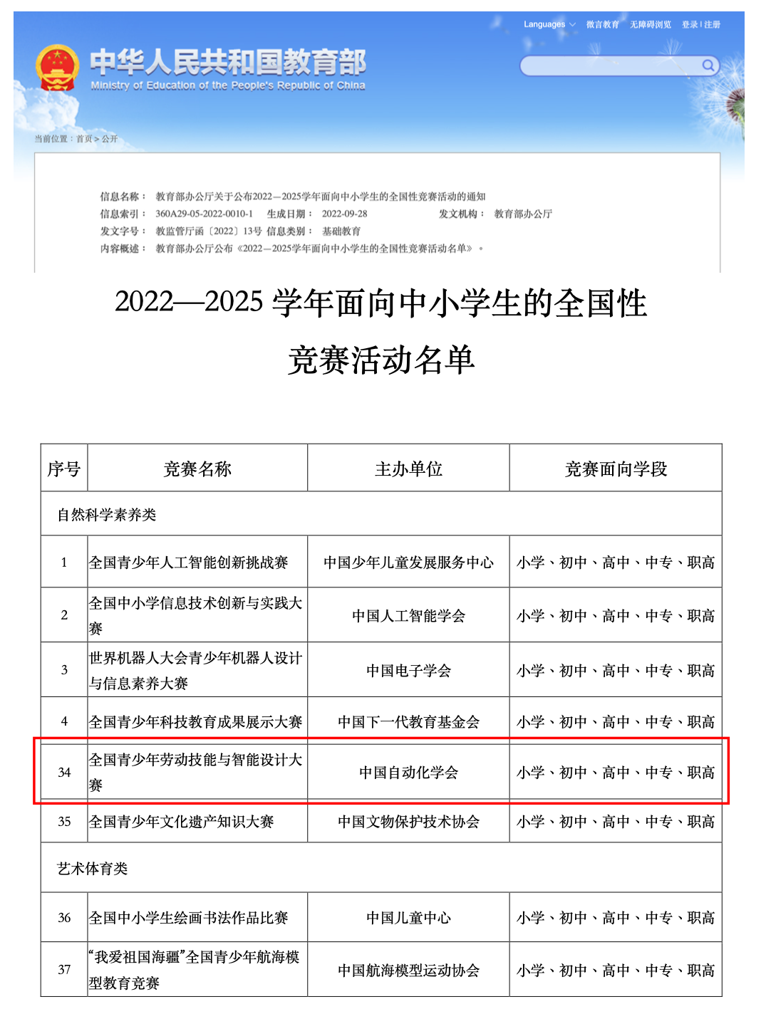 2024-2025 學年 AILD 智能設計大賽（香港賽區）即將啟動 | Next.js Blog Example with Markdown